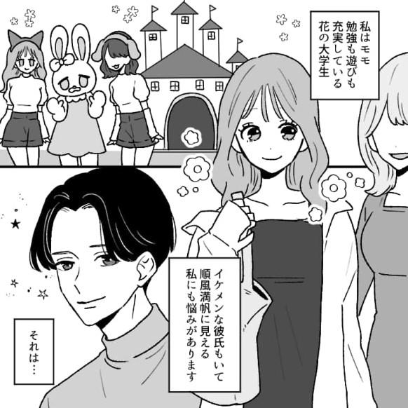 【最後にスカッと】自分ファーストな彼氏にうんざり…デート中に“まさかの行動”をしてきて?