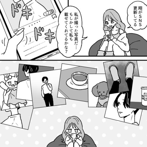 【最後にスカッと】自分ファーストな彼氏にうんざり…デート中に“まさかの行動”をしてきて?