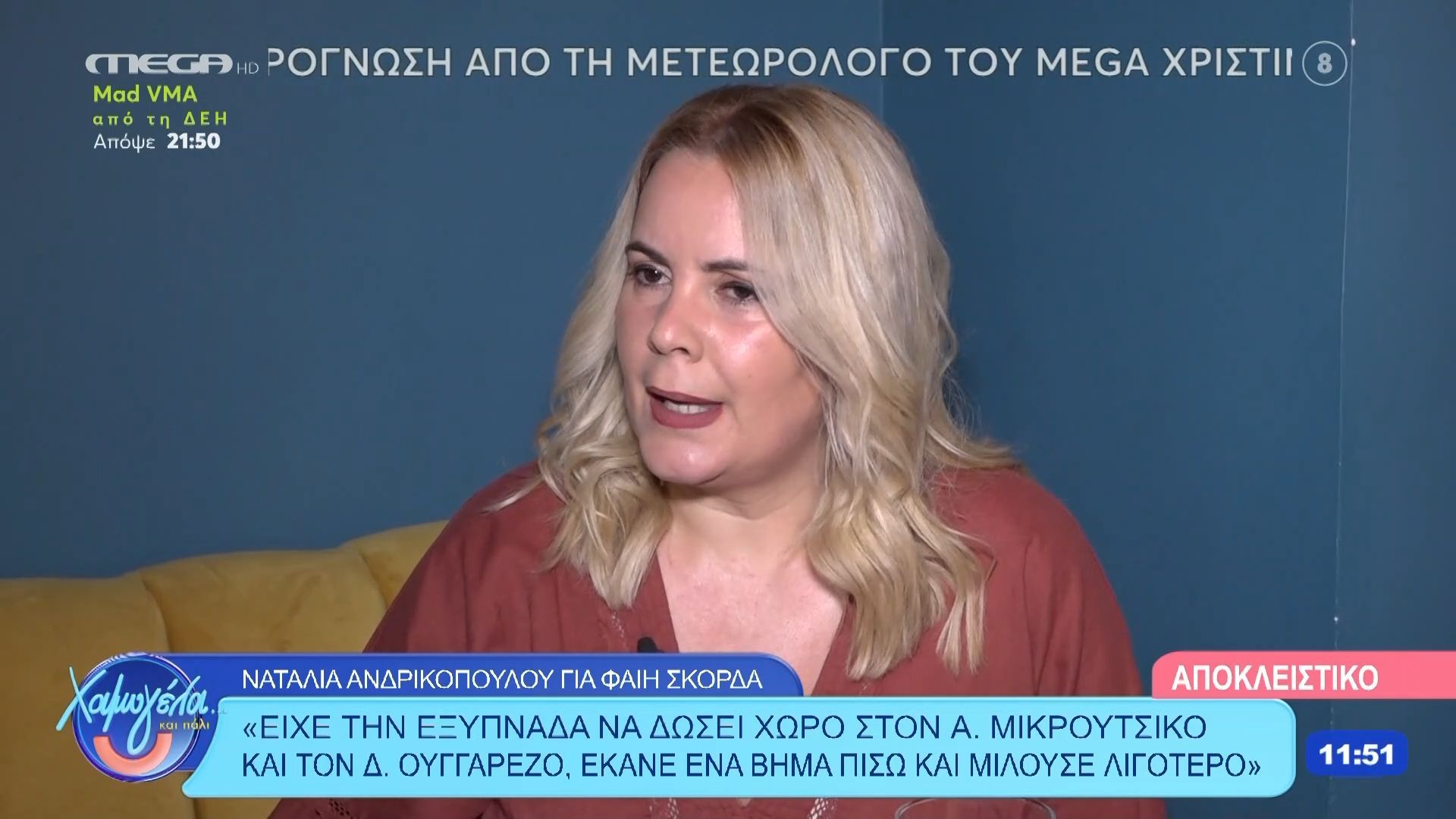 Ν. Ανδρικοπούλου: «Φέτος κέρδισαν οι παρέες που σου έδιναν την εντύπωση ...