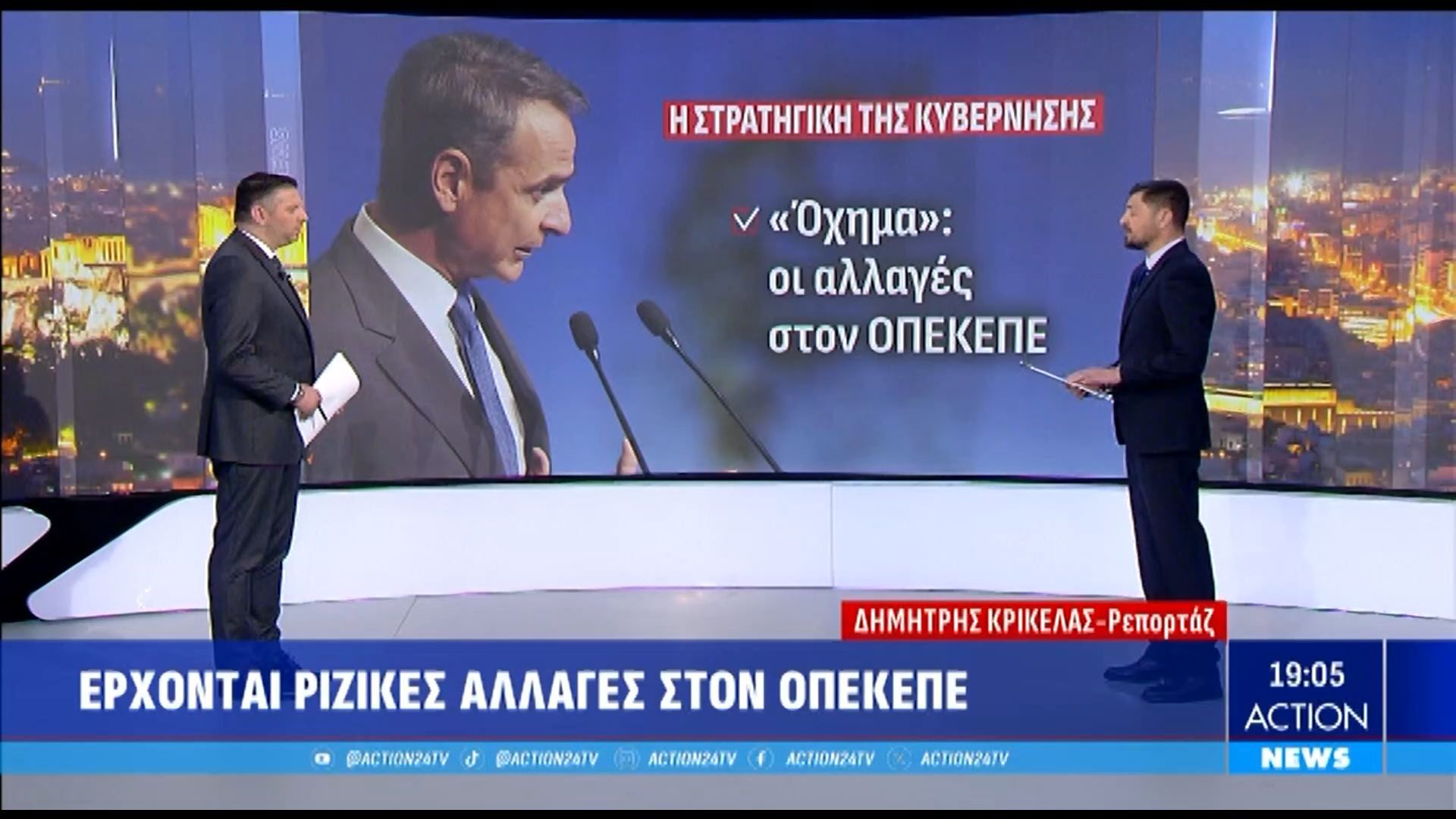 ΟΠΕΚΕΠΕ: Τα μηνύματα που θα στείλει ο Κ. Μητσοτάκης από το Υπουργικό ...