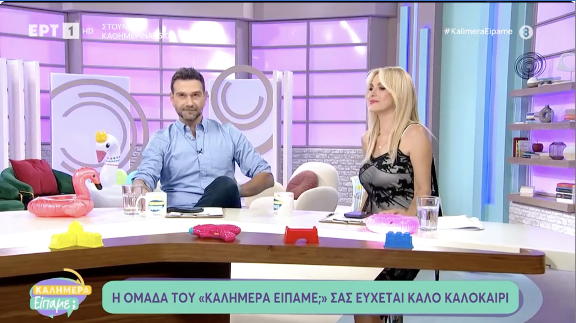 Τάσος Ιορδανίδης – Ζωή Κρονάκη: Φινάλε για την εκπομπή τους – «Καλώς ...