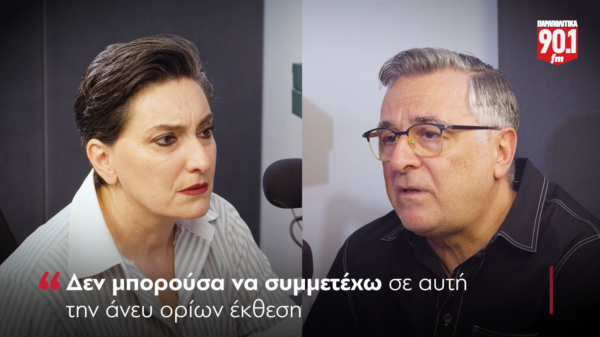 Ηρώ: Όταν ξεκίνησε να χτίζεται ένα πράγμα πολύ δυνατό γύρω μου, έκανα πίσω