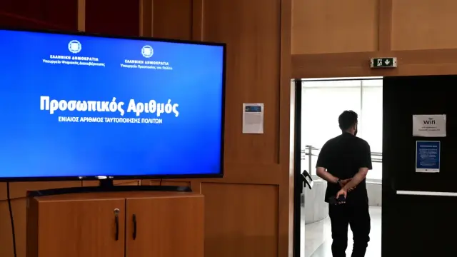 Προσωπικός Αριθμός Ανηλίκου: Πως εκδίδεται - Πλήρης οδηγός
