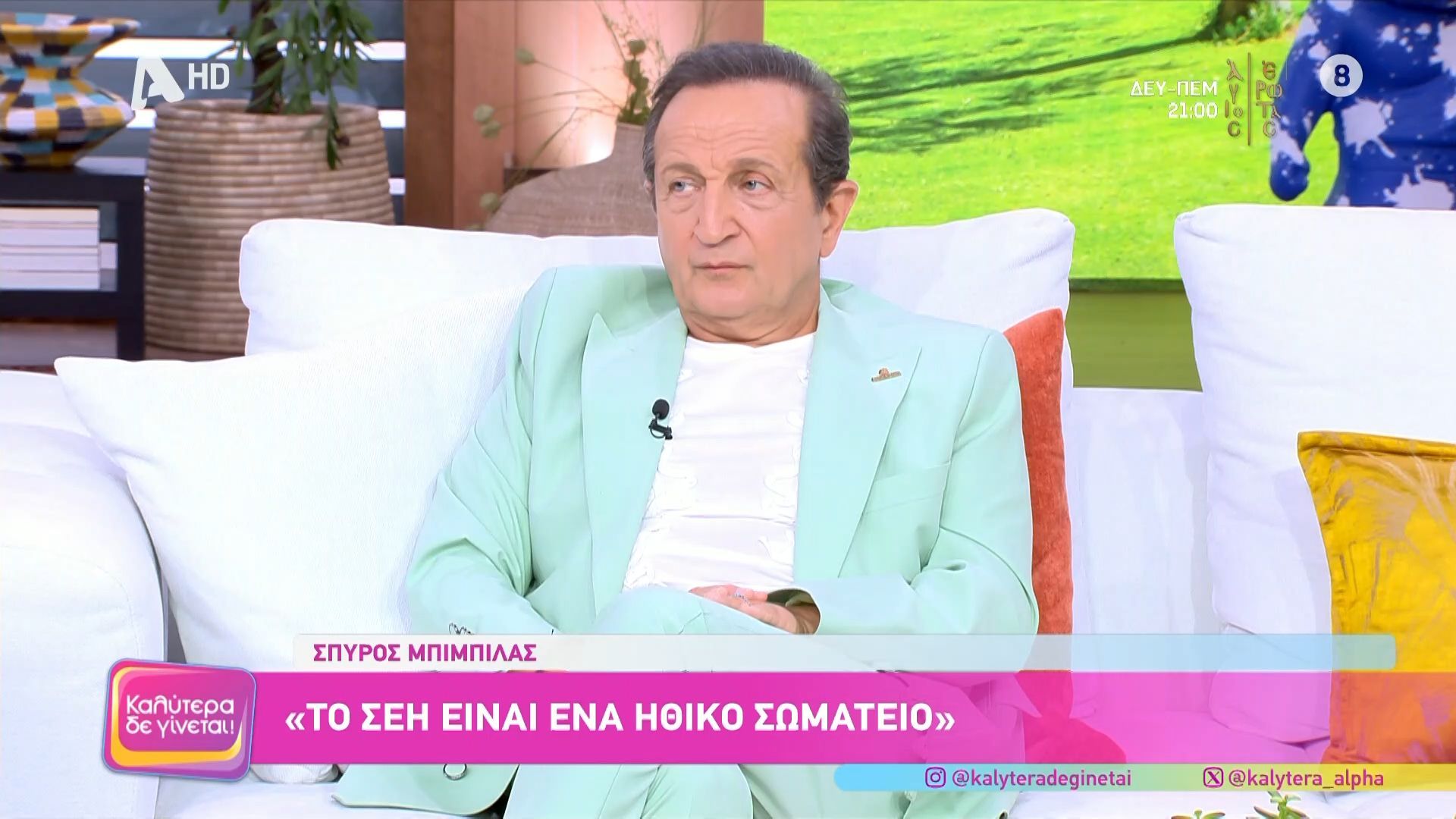 Σπ. Μπιμπίλας: «Η Β. Μπάρμπα δεν είχε καμία σχέση με τον Φιλιππίδη - Με ...
