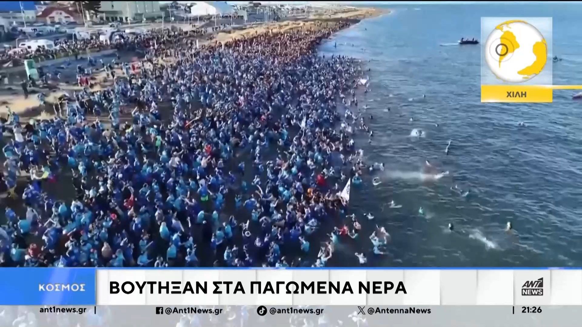 Εντυπωσιακές εικόνες από τον κόσμο