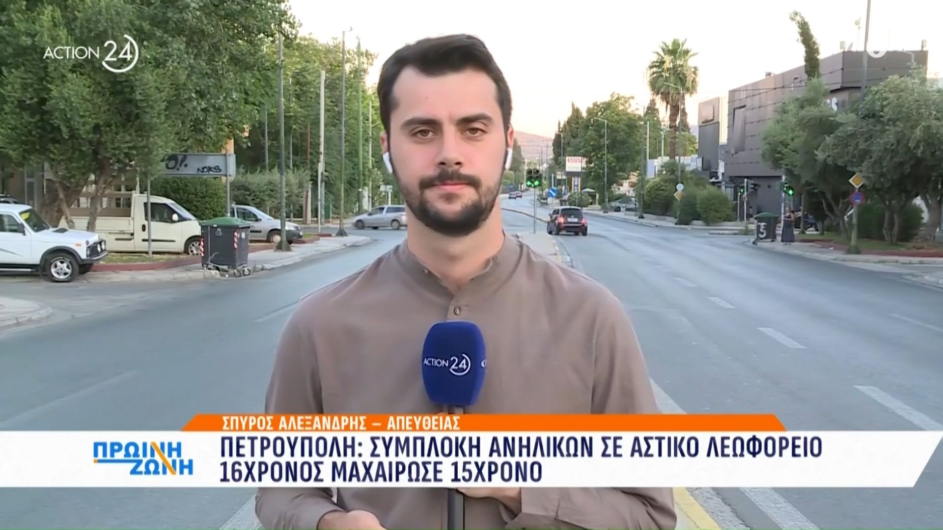 Πετρούπολη: Συμπλοκή ανηλίκων σε αστικό λεωφορείο - 16χρονος μαχαίρωσε ...