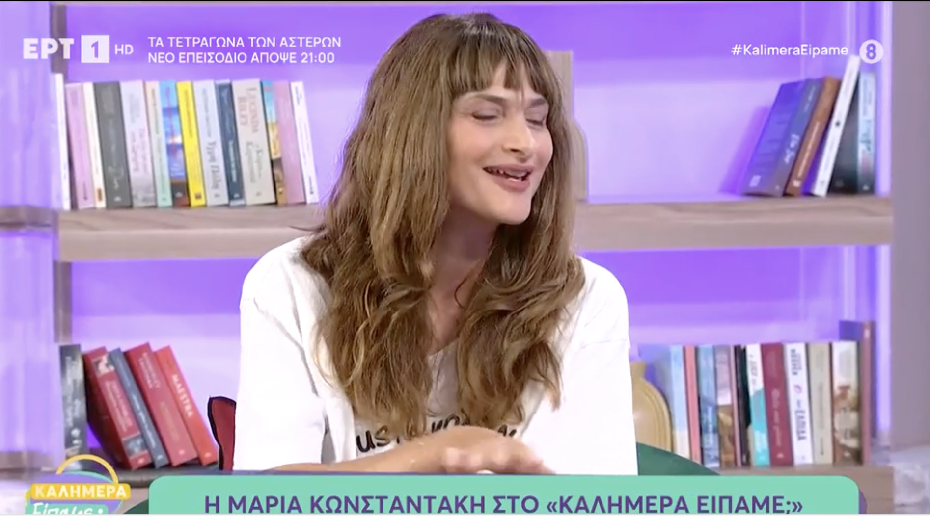 Μαρία Κωνσταντάκη: «Έκανα ψυχοθεραπεία και κατάλαβα ότι δεν ήθελα να ...