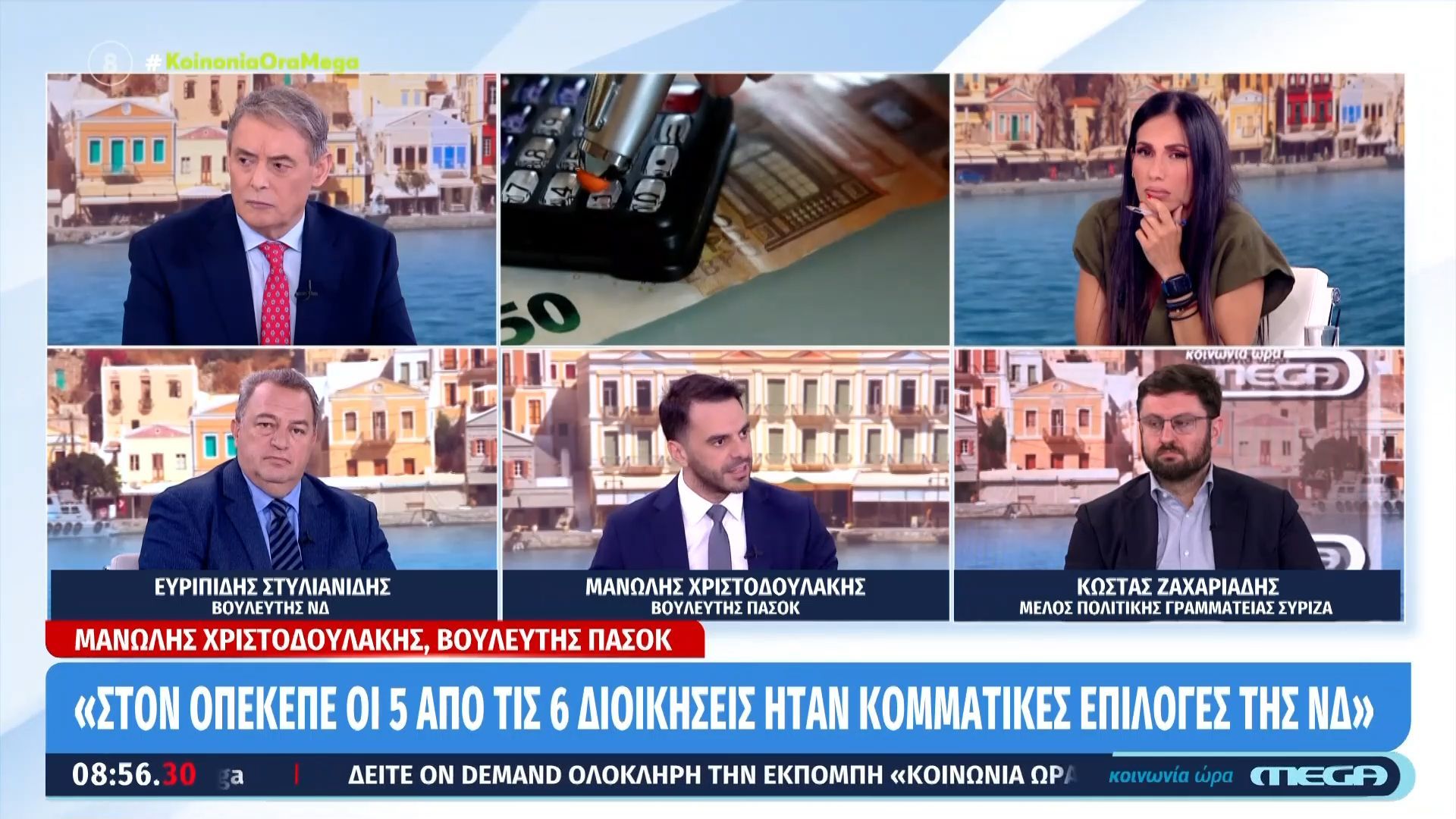 Μ. Χριστοδουλάκης: «Αν ξέρεις ότι στην κυβέρνησή του κάποιοι κλέβουν ...