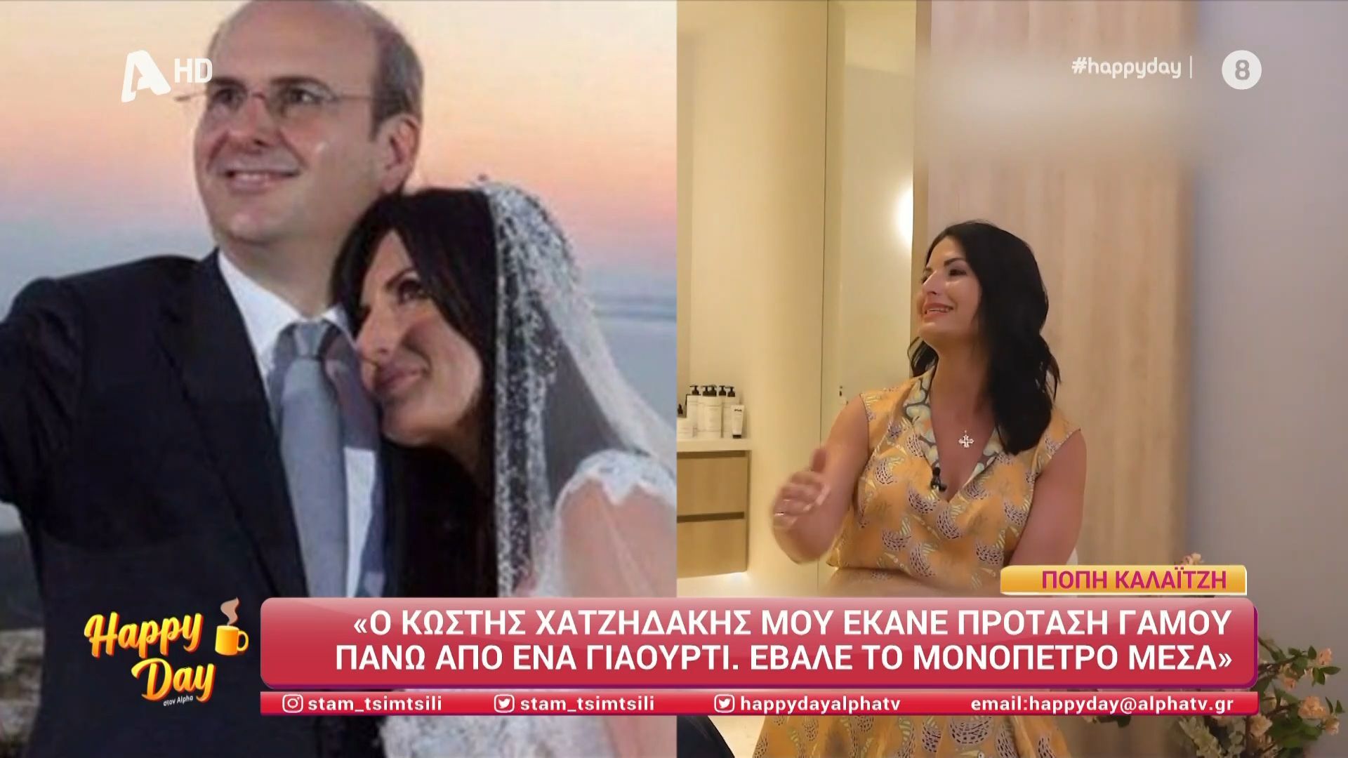Π. Καλαϊτζή: Ο Κ. Χατζηδάκης μού έκανε πρόταση γάμου πάνω από ένα ...