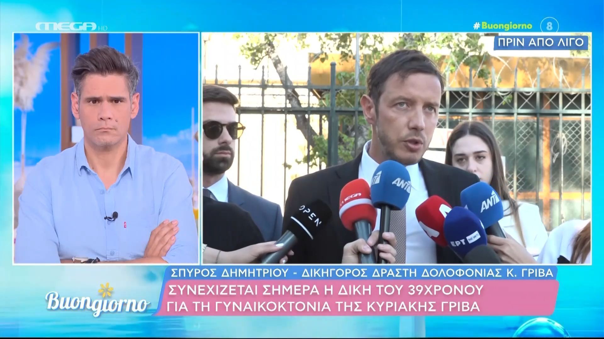 Δικηγόρος δράστη δολοφονίας Κ. Γρίβα: «Κουράγιο στην οικογένεια του ...