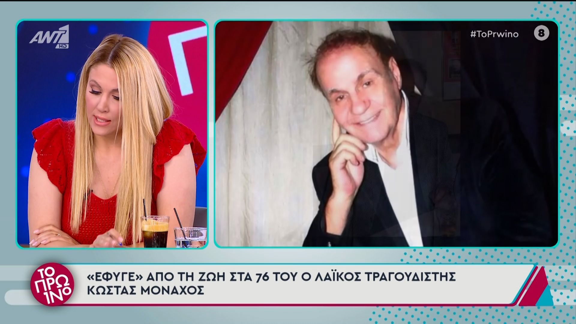 Έφυγε από την ζωή στα 76 του ο λαϊκός τραγουδιστής Κώστας Μοναχός - Το ...