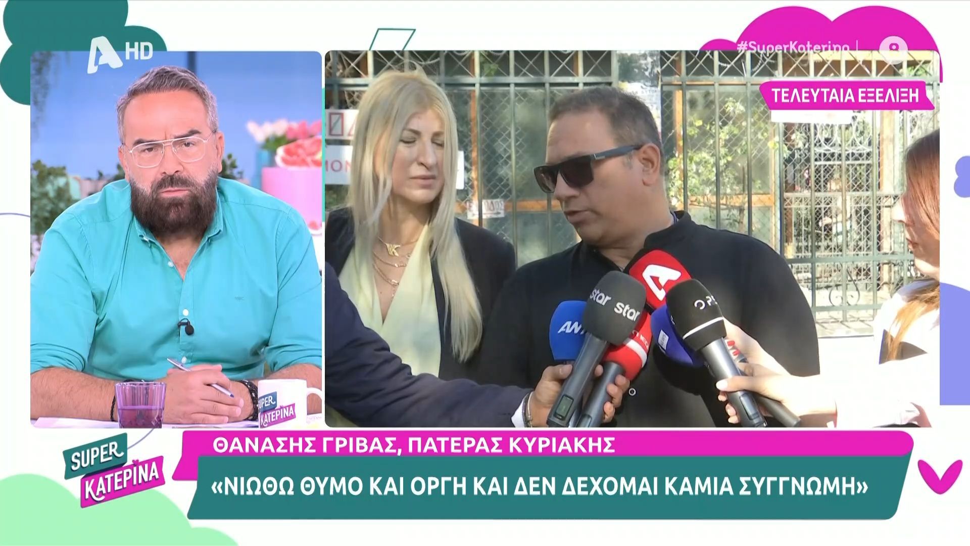 Πατέρας Κυριακής Γρίβα: Έμαθα ότι η κόρη μου ήταν έγκυος όταν δολοφονήθηκε