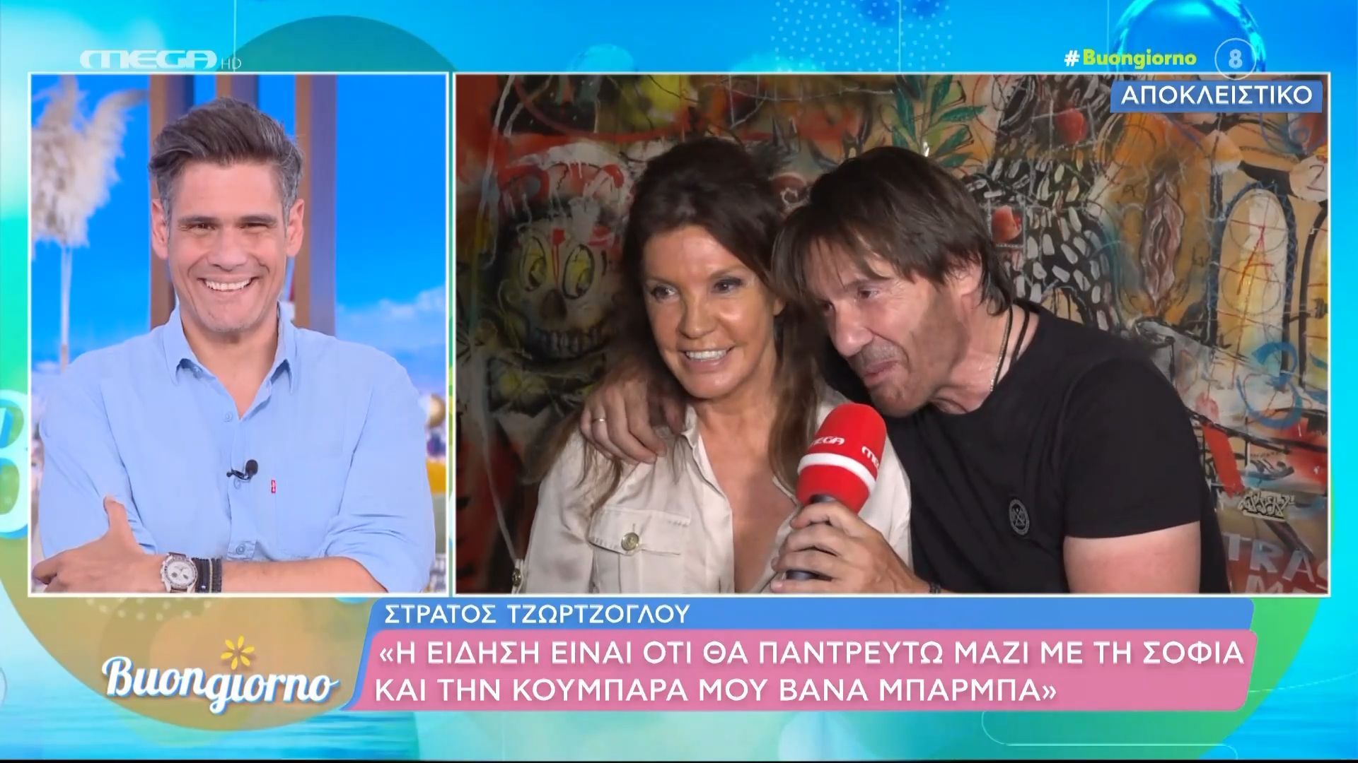 Στρ. Τζώρτζογλου: «Θα παντρευτώ μαζί με τη Σοφία και την κουμπάρα μου ...
