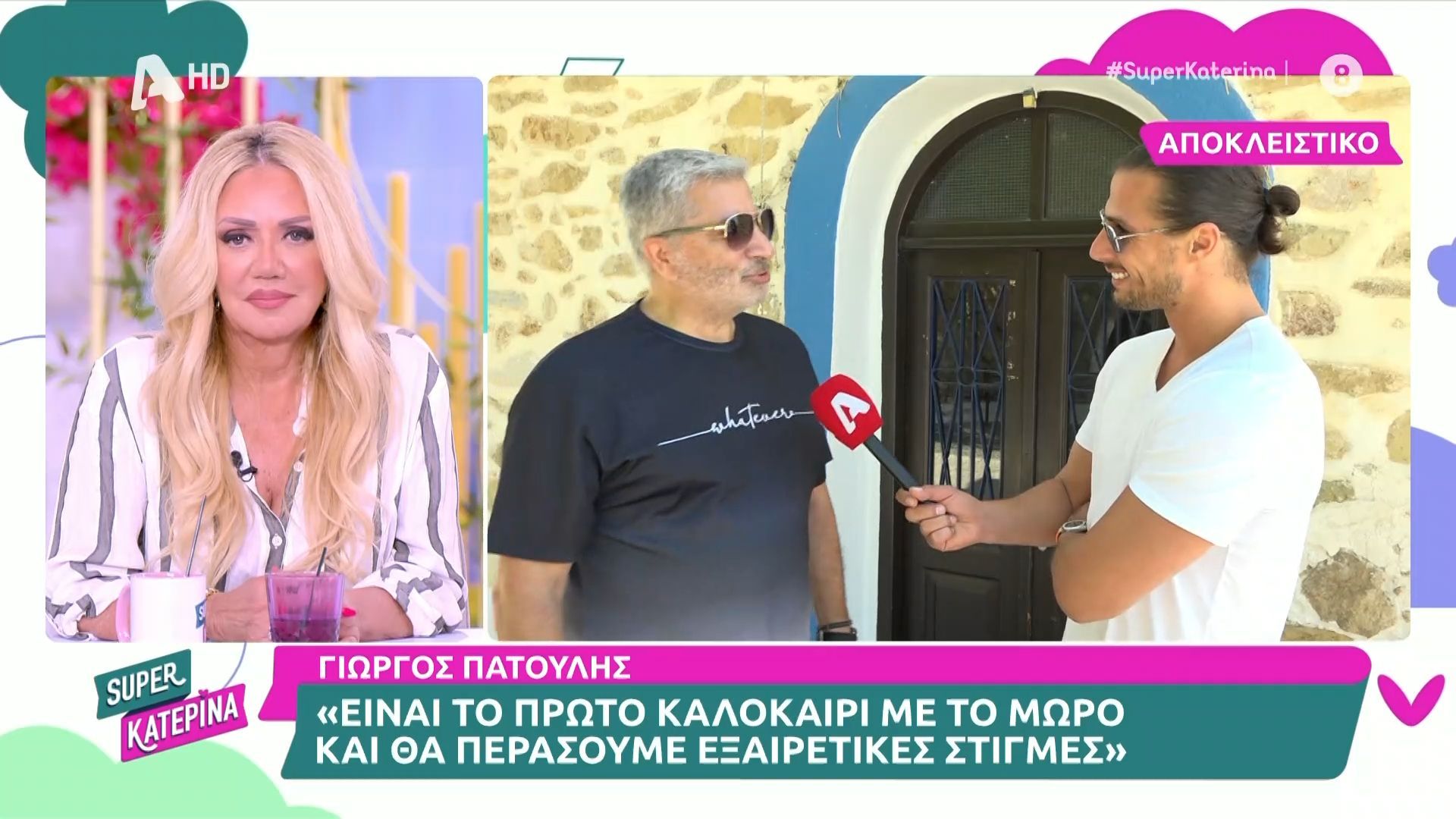 Γ. Πατούλης: Ο γιος μου λέγεται Νικόλας από την 8η μέρα της γέννησής του