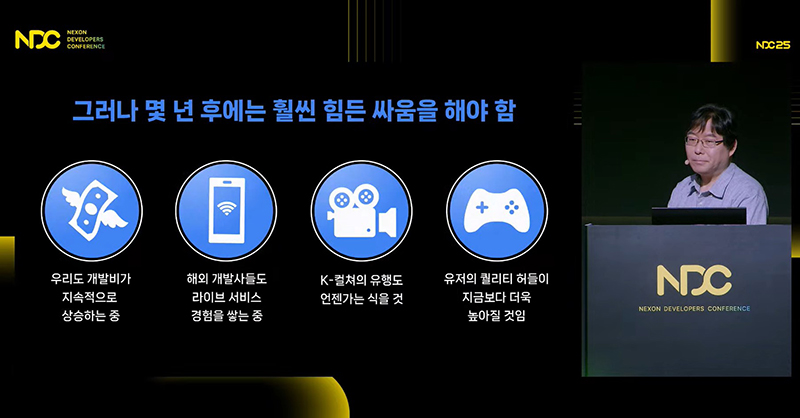 [기자수첩] 성황리 마무리된 NDC, '이런' 강연이 더욱 늘어났으면