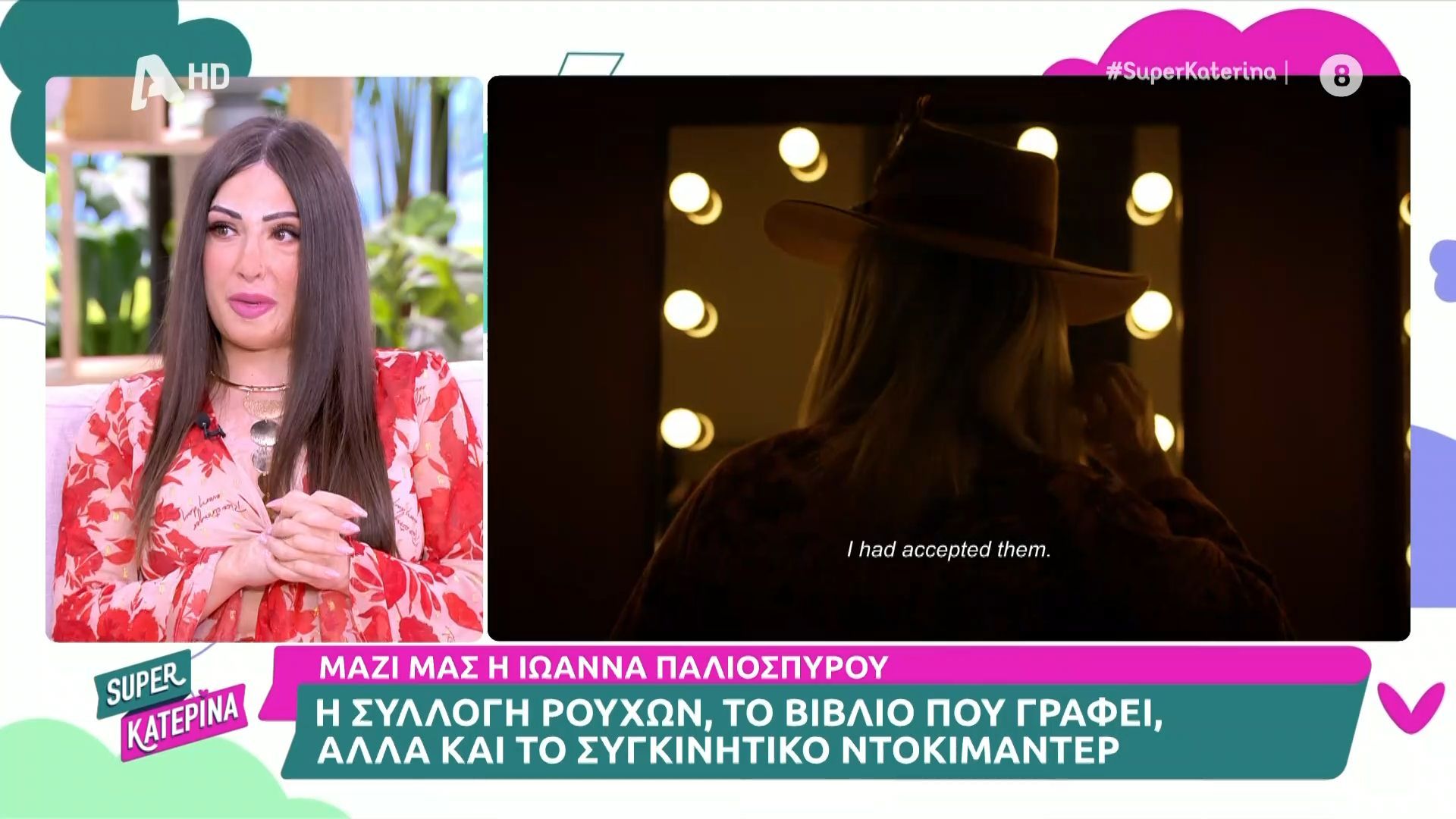 Ι. Παλιοσπύρου: Πιέστηκα πιο πολύ όταν είδα το ντοκιμαντέρ, γιατί όταν ...