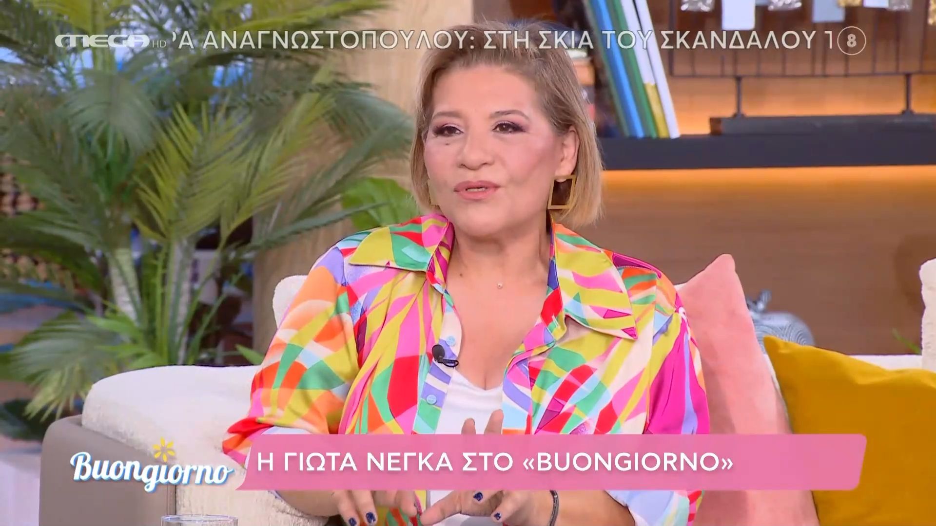 Γ. Νέγκα: «Η μαμά μου είναι ο πρώτος άνθρωπος που θα καλέσω όταν γίνει ...
