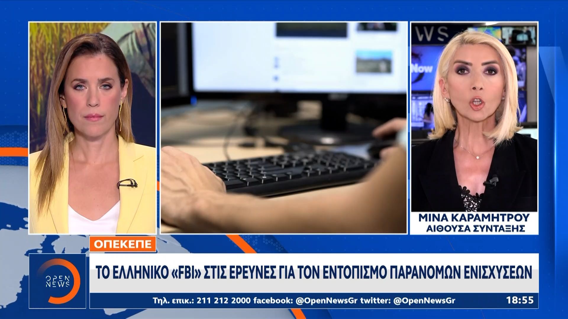 ΟΠΕΚΕΠΕ: Το ελληνικό «FBI» στις έρευνες για τον εντοπισμό παράνομων ...