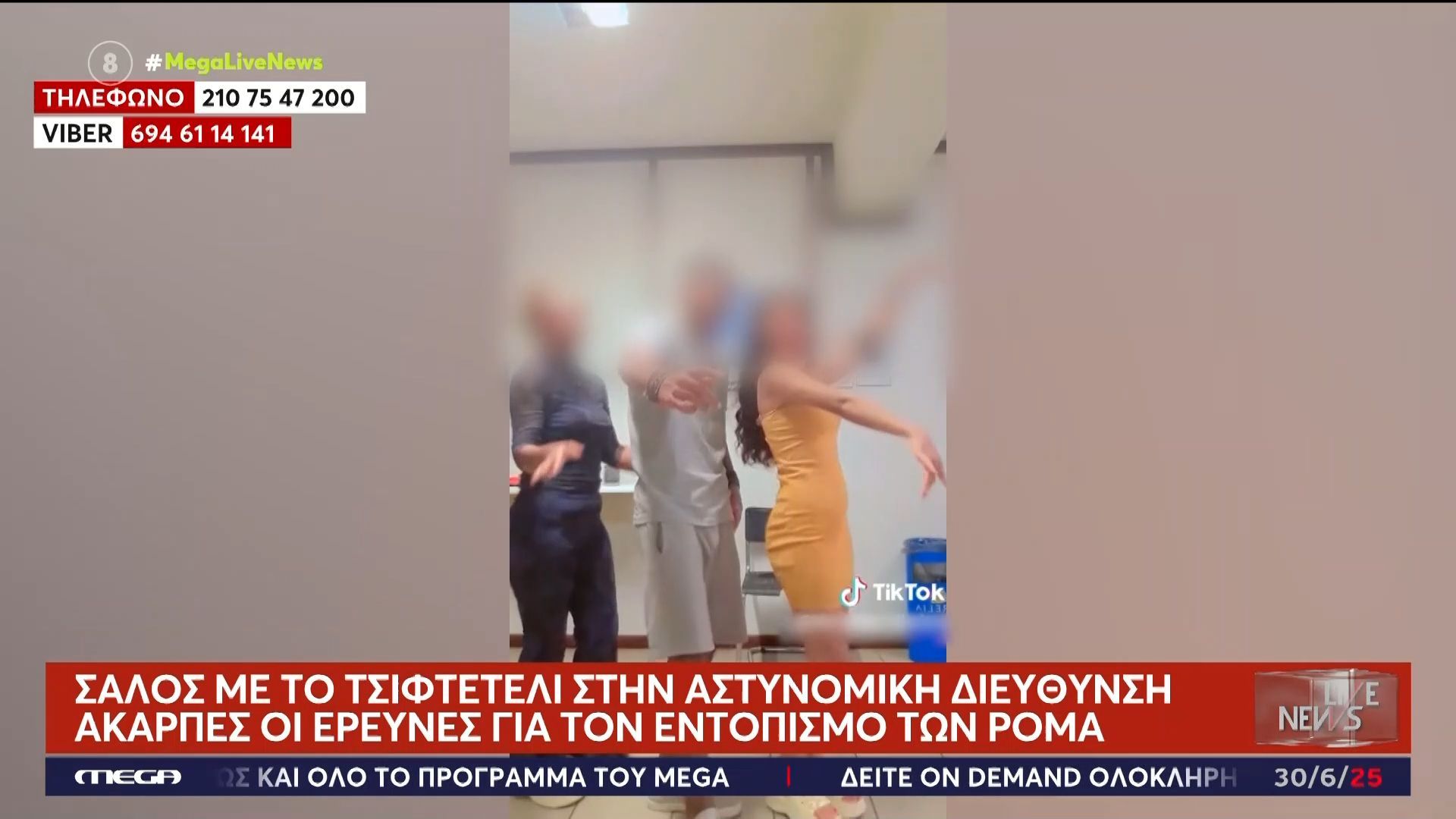 Ταυτοποιήθηκαν οι Ρομά που χόρευαν τσιφτετέλι σε Α.Τ. - Δεν έχουν ...