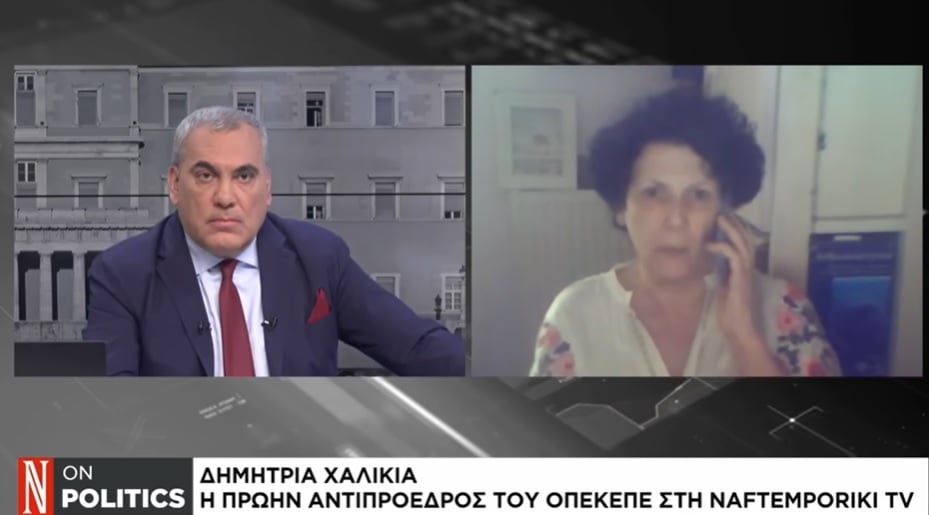 Δ. Χαλικιά (πρώην αντιπρόεδρος ΟΠΕΚΕΠΕ) στη «Ν»: Πώς θα επιστραφούν οι ...