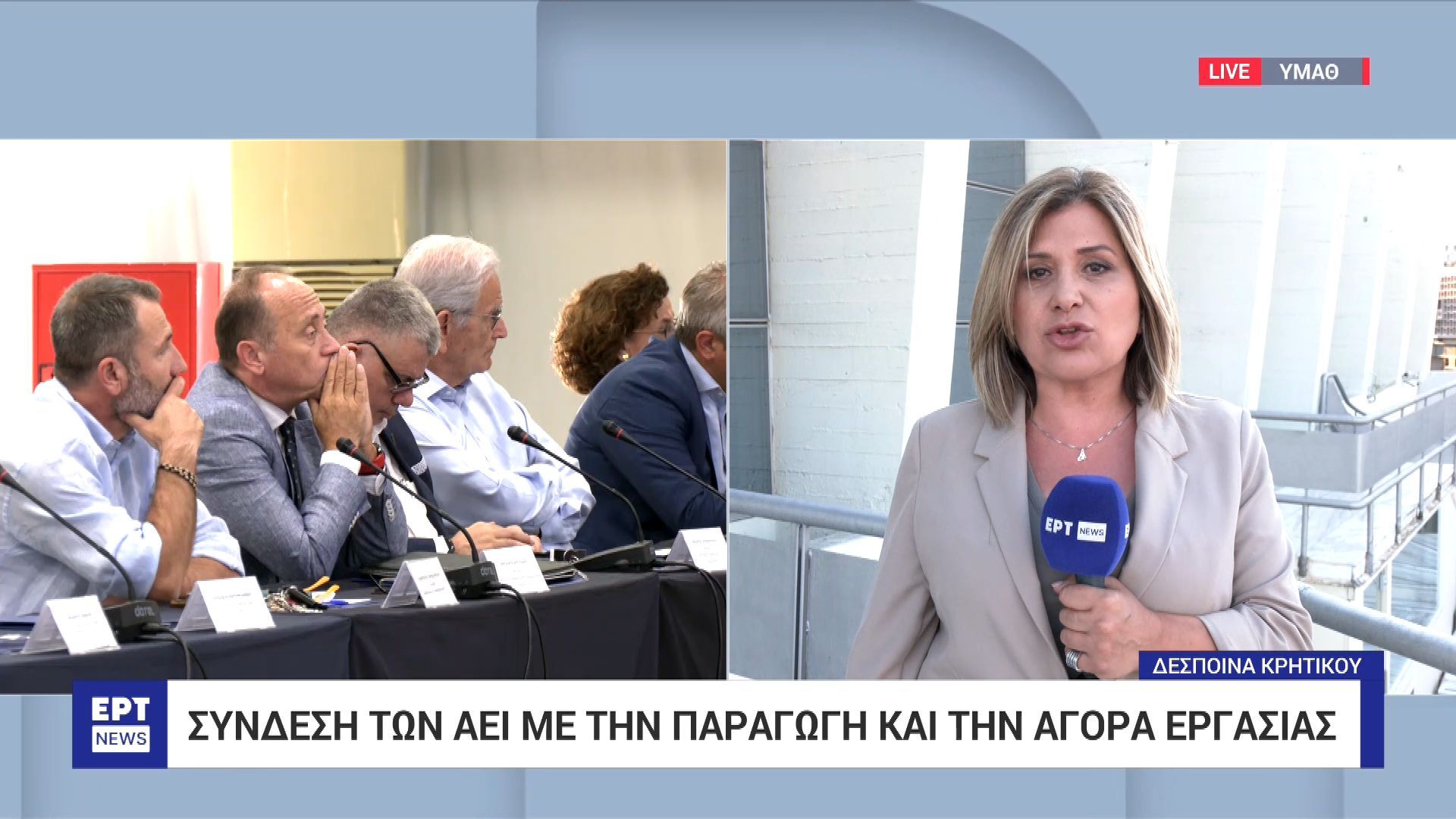 Διευρυμένες συσκέψεις του ΥΜΑΘ με τους Πρυτάνεις των ΑΕΙ Μακεδονίας ...