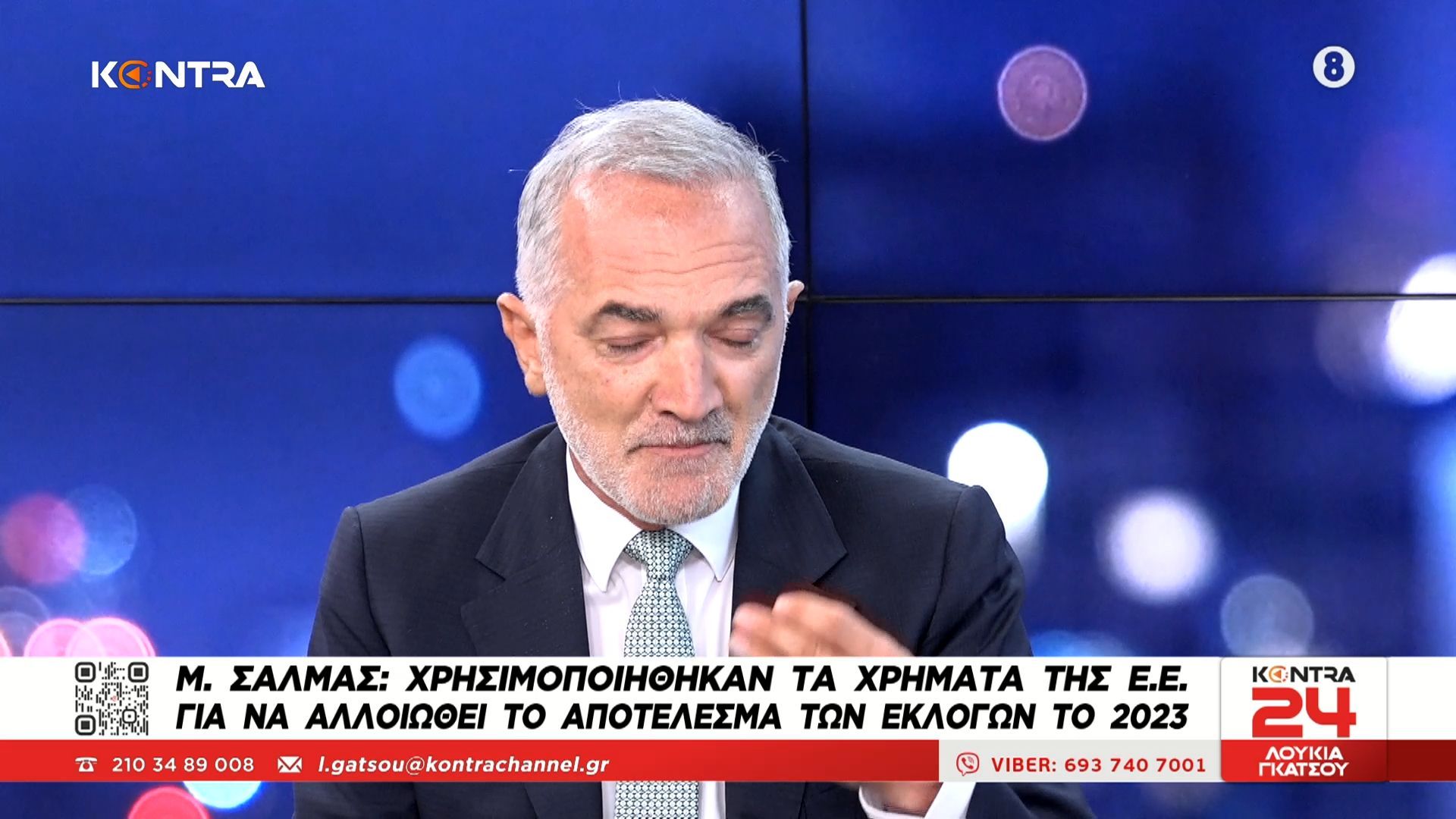 ΟΠΕΚΕΠΕ: «Γνώριζε ο Μητσοτάκης» ο Μάριος Σαλμάς δείχνει τον Πρωθυπουργό ...