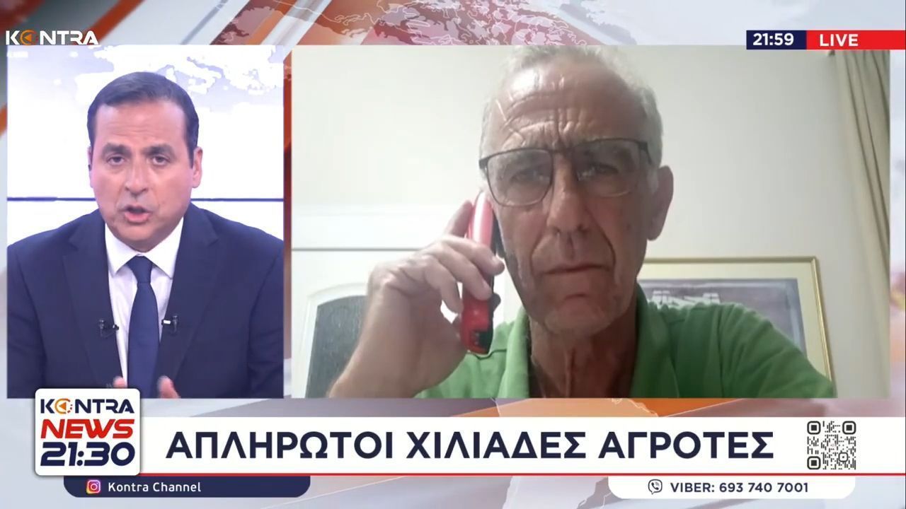 ΟΠΕΚΕΠΕ - Η κυβέρνηση απειλεί τους Αγρότες ότι αν γίνει έλεγχος δεν θα ...