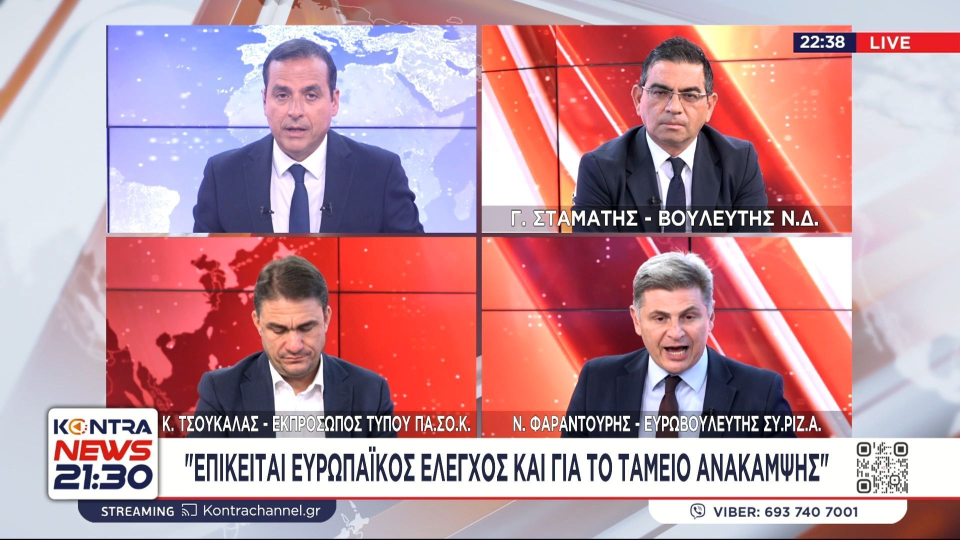 Μετά τον ΟΠΕΚΕΠΕ νέο σκάνδαλο από το Ταμείο Ανακαμψης - Γιώργος ...
