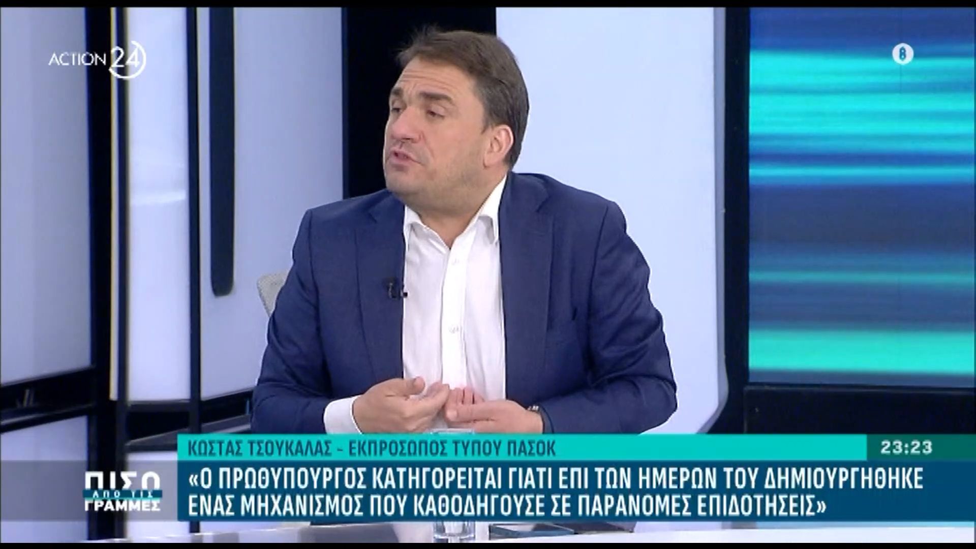Κ. Τσουκαλάς: «Επί ημερών Μητσοτάκη δημιουργήθηκε μηχανισμός για ...