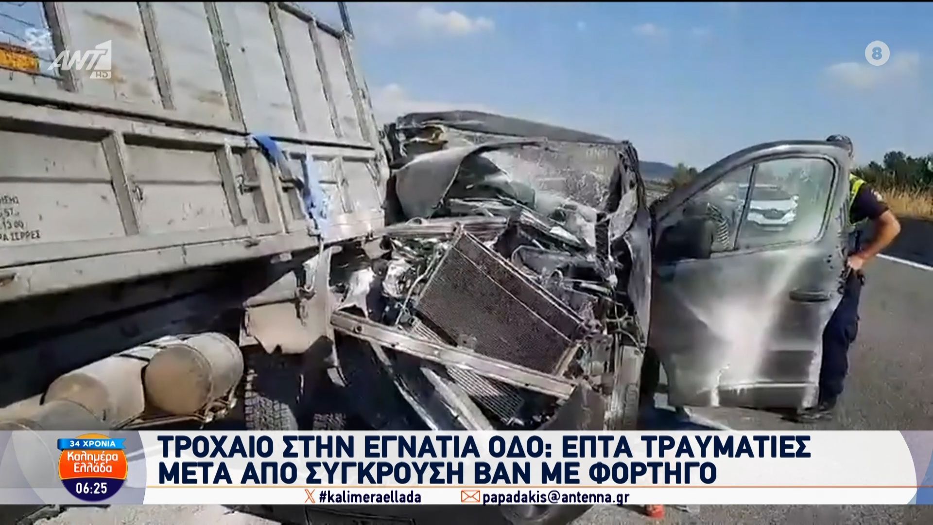 Τροχαίο στην Εγνατία οδό: 7 τραυματίες μετά από σύγκρουση βαν με ...