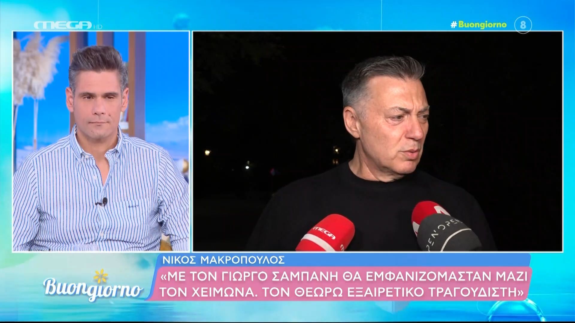 Ν. Μακρόπουλος: Με τον Γιώργο Σαμπάνη θα εμφανιζόμαστε μαζί τον χειμώνα