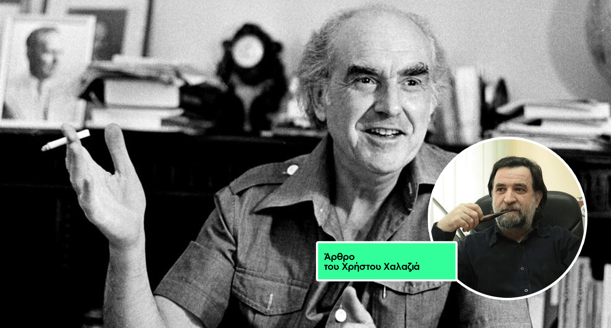 Ο Ανδρέας Γ. Παπανδρέου : εμπνέει πάντα το λαό