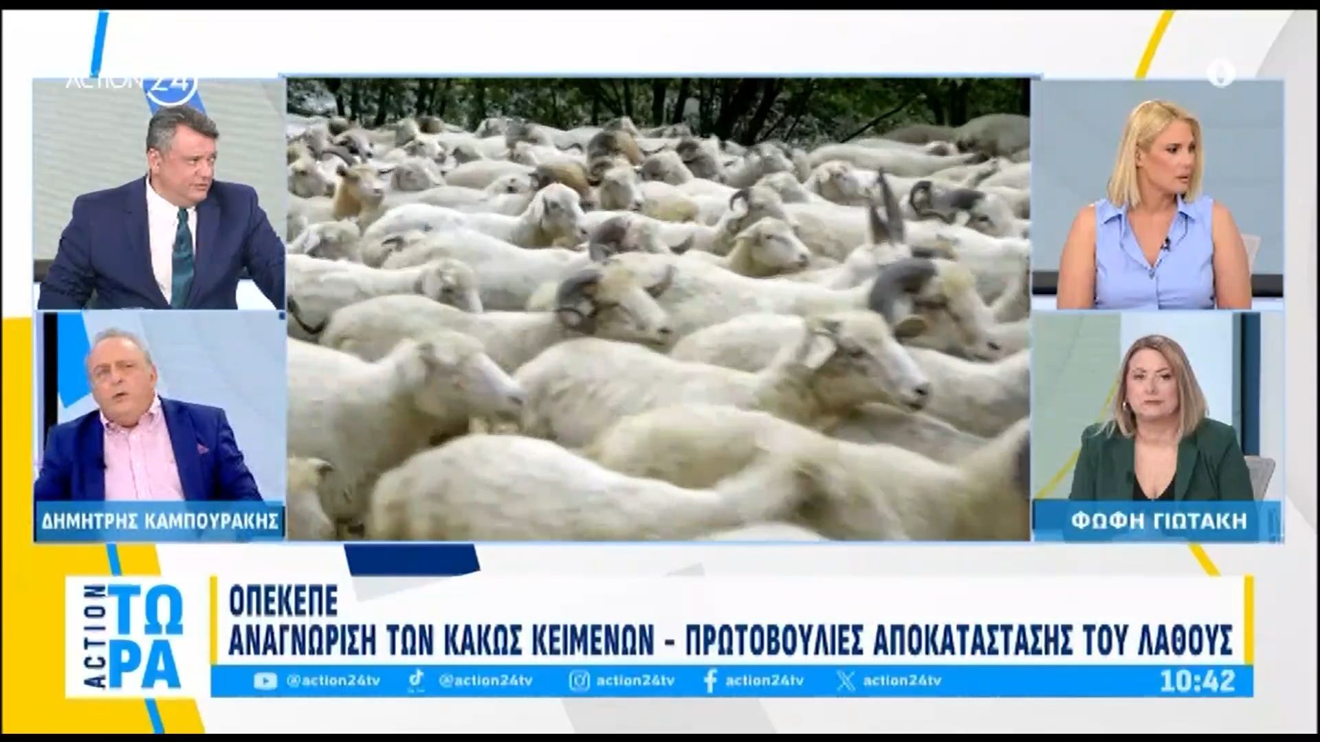 Γ. Καμπουράκης για σκάνδαλο ΟΠΕΚΕΠΕ: «Τα λεφτά δεν πρόκειται να ...