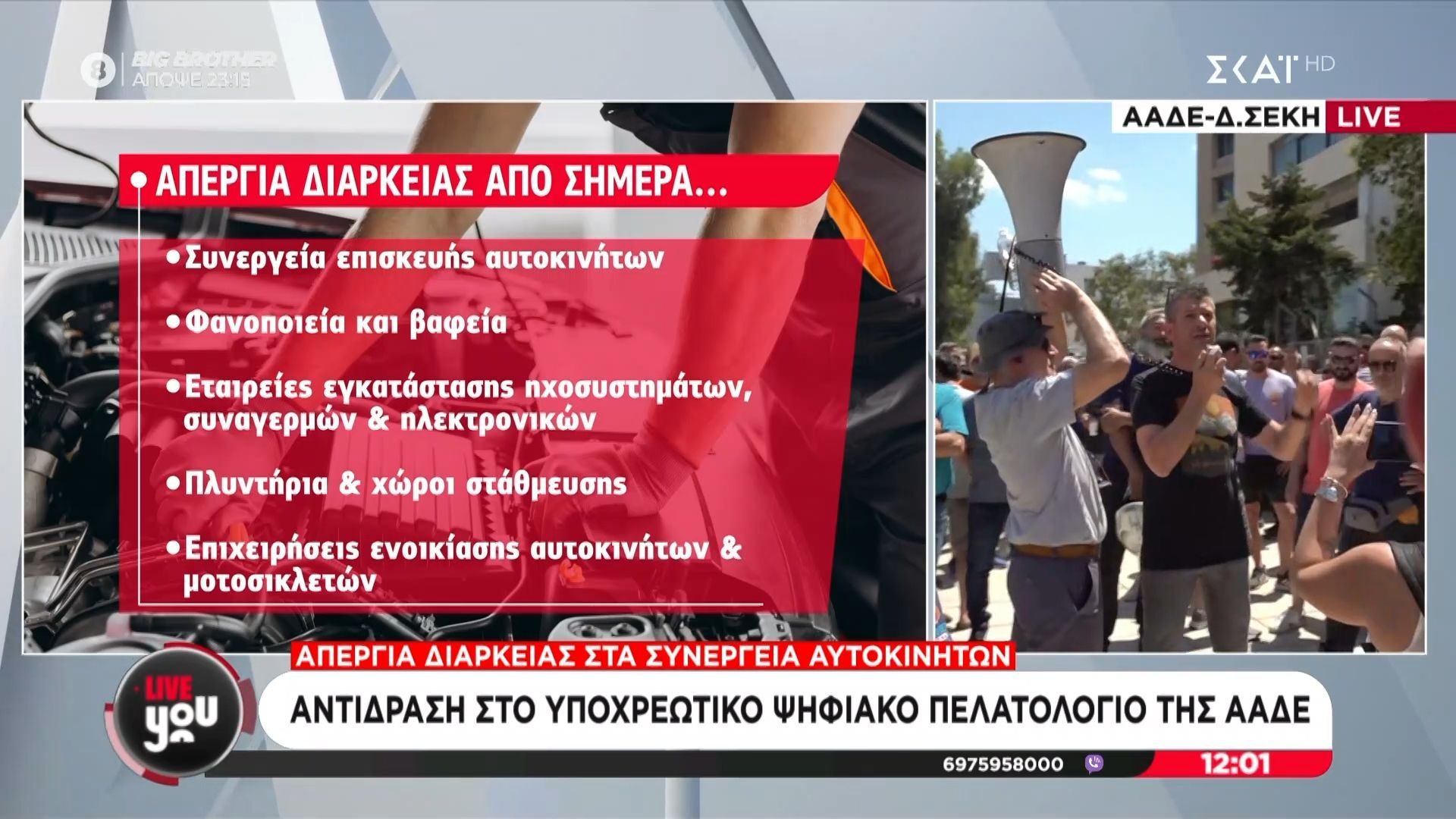 Απεργία... διαρκείας στα συνεργεία αυτοκινήτων - Αντίδραση στο ...