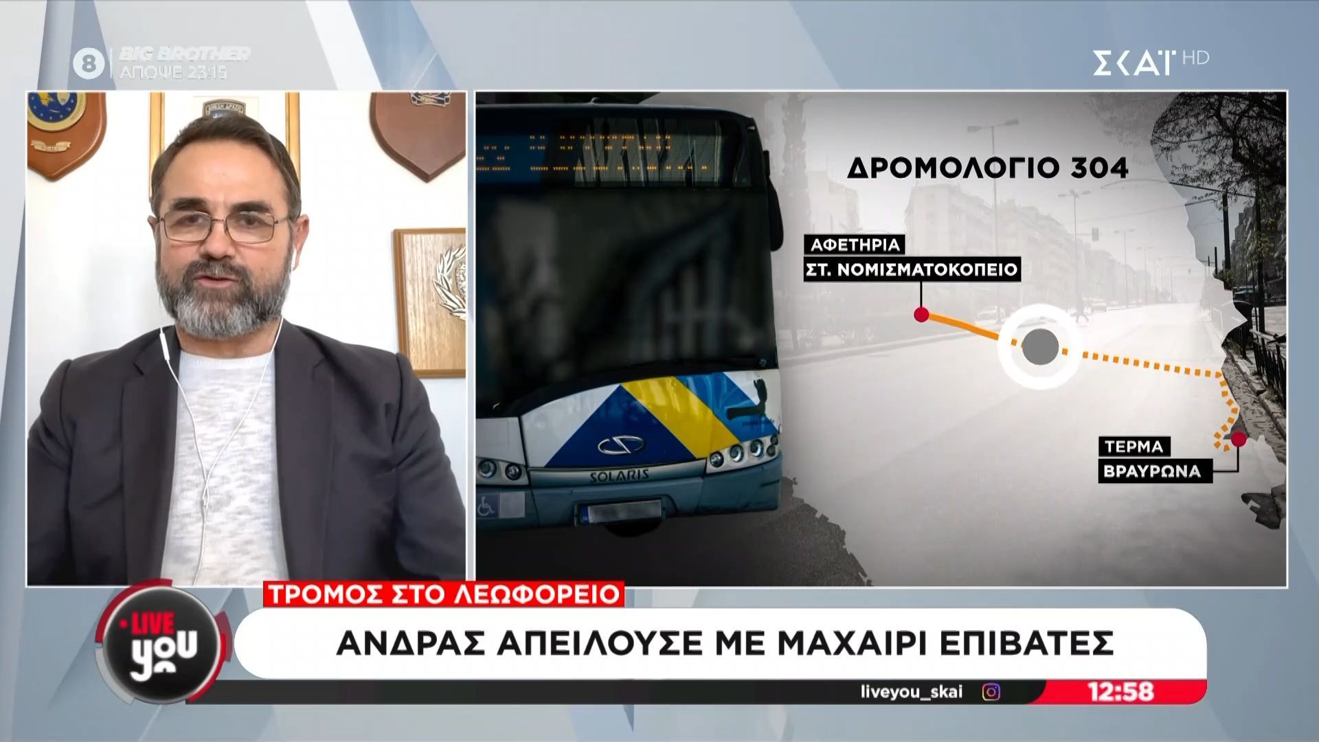 Στ. Μπαλάσκας για Λ. Μαραθώνος: «Είναι βαθύτατα ψυχασθενής, θα μπορούσε ...