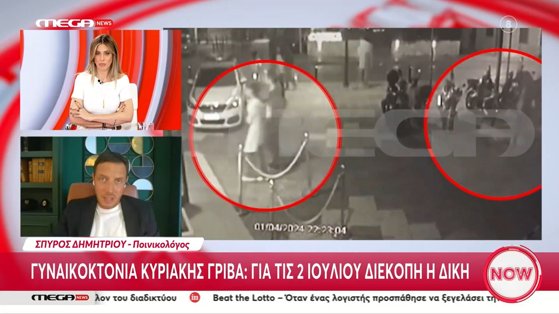 Σπ. Δημητρίου - Δολοφονία Κ. Γρίβα: «Ο πελάτης μου είναι ένοχος, έχουν ...