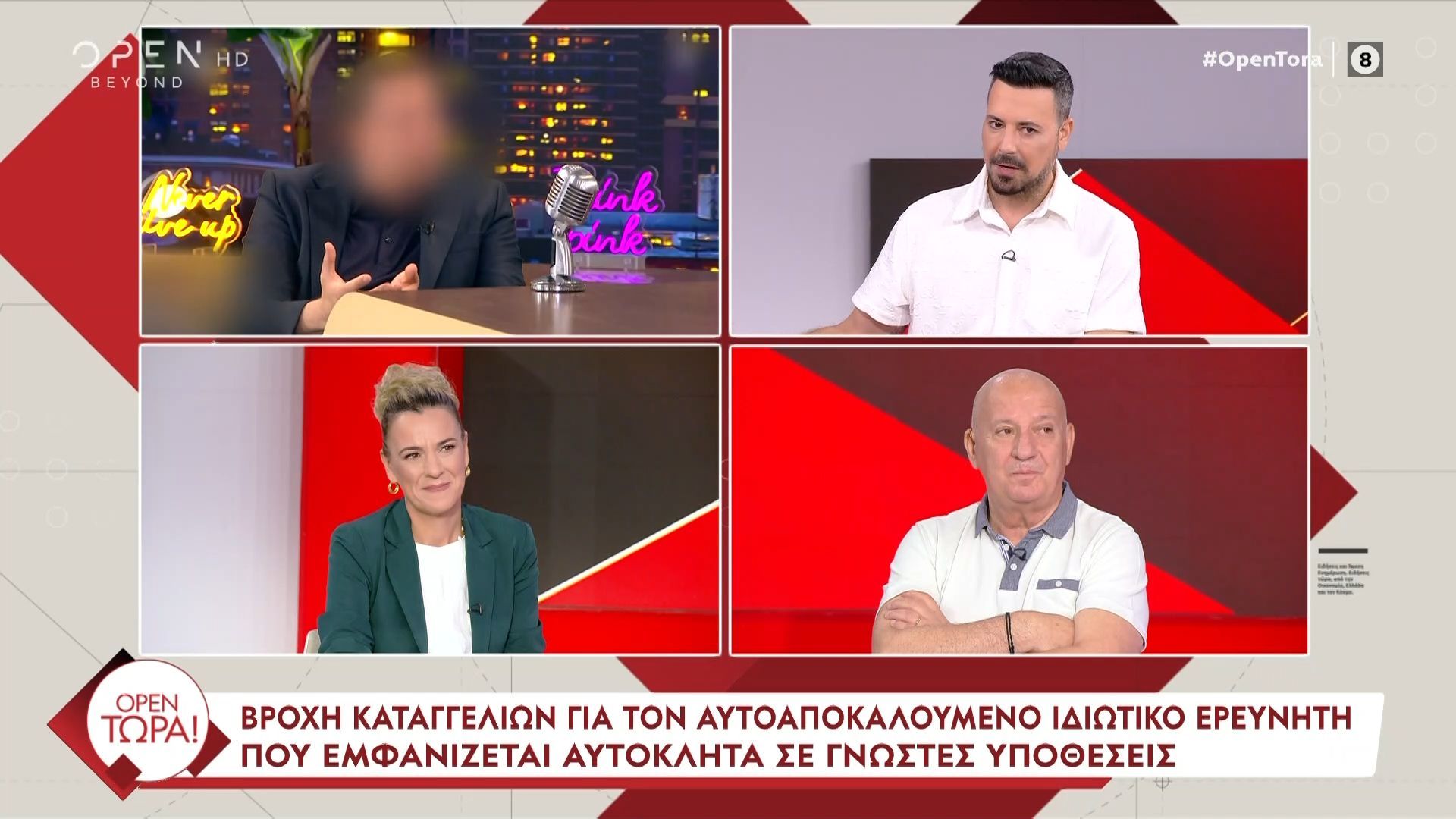 Έργα και ημέρες ιδιωτικού ερευνητή | Μαζικές καταγγελίες έρχονται στο ...