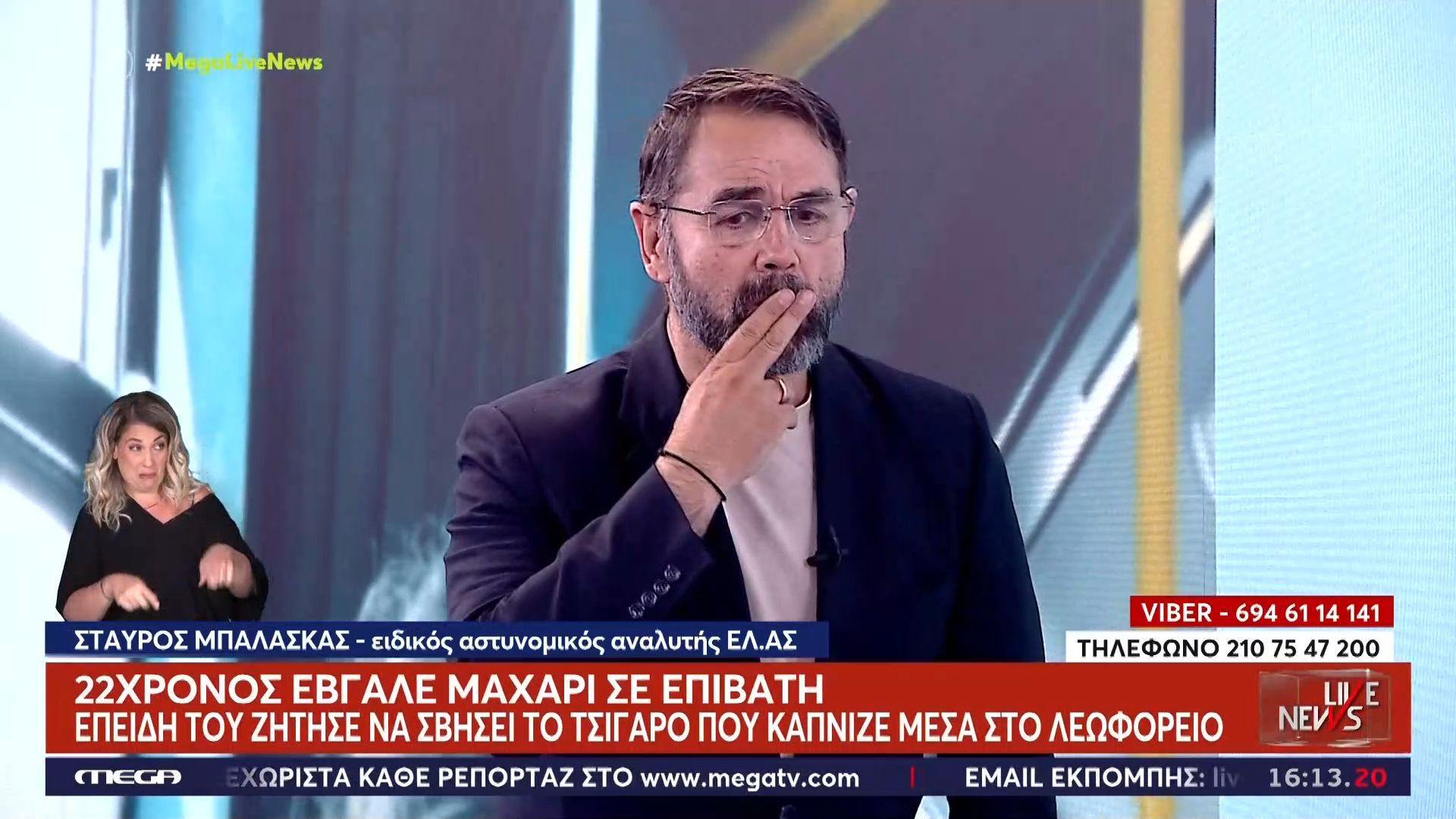 Στ. Μπαλάσκας για 22χρονο στα Σπάτα: «Ενδεχομένως κάνει τα... χασισάκια ...