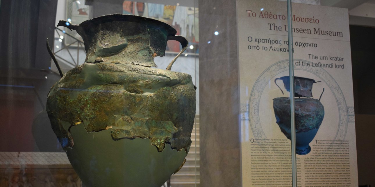 «Ο κρατήρας του άρχοντα από το Λευκαντί» στο Αθέατο Μουσείο του Εθνικού ...