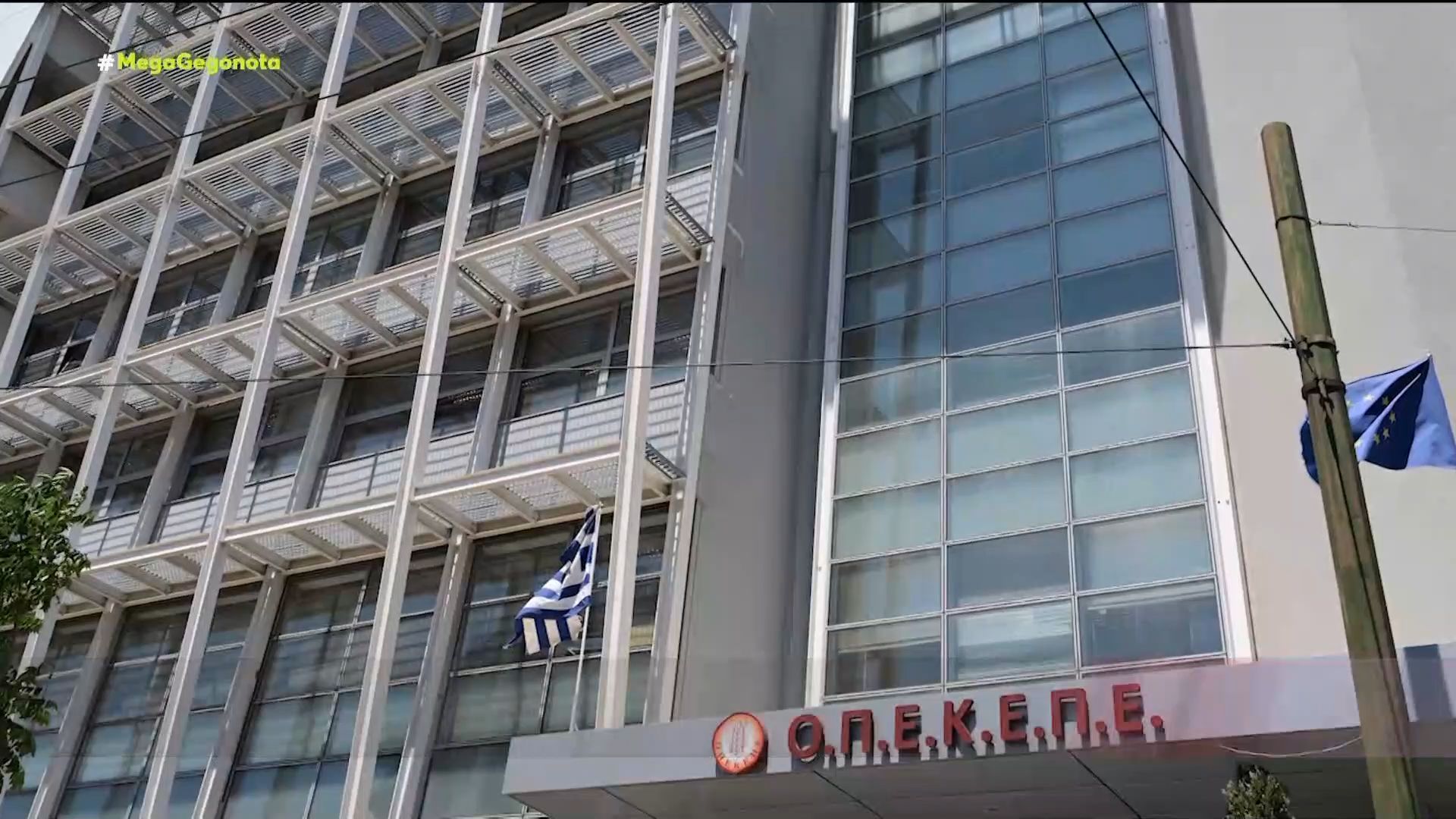 Συνεδριάζει το «πολιτικό κέντρο» του ΠΑΣΟΚ για τον ΟΠΕΚΕΠΕ