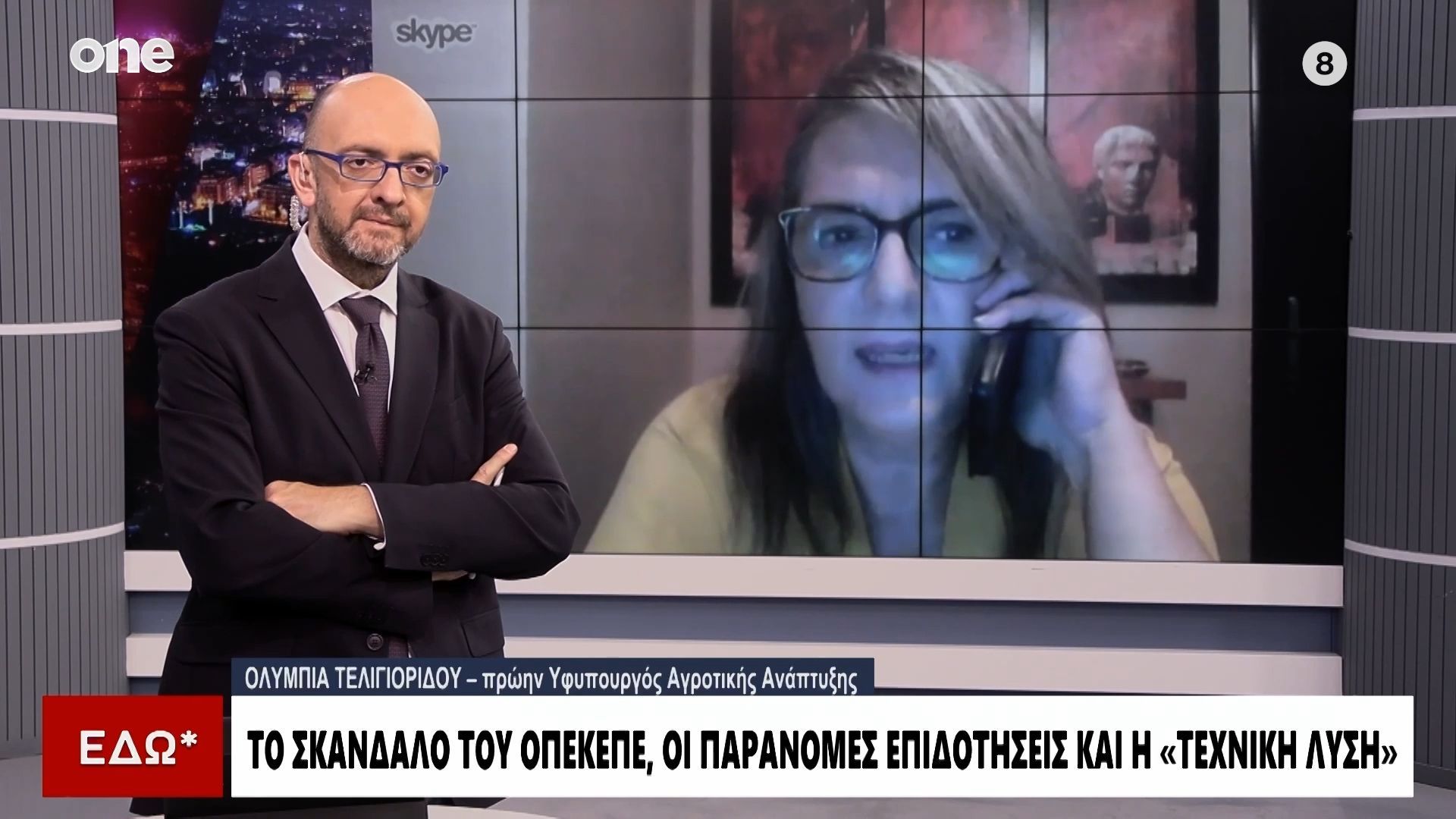 Τελιγιορίδου: «Είχα κάνει καταγγελίες για τον ΟΠΕΚΕΠΕ - Επί των ημερών ...