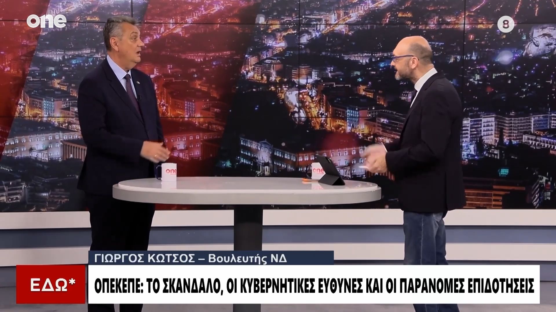 Κωτσός (ΝΔ): «Επί κυβέρνησής μας διογκώθηκε το πρόβλημα με τον ΟΠΕΚΕΠΕ ...