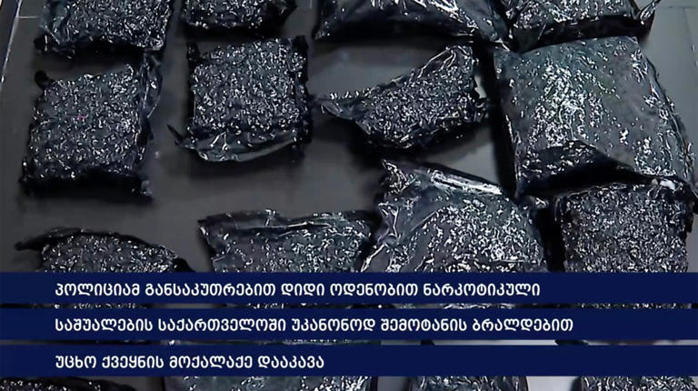 British teen says she was tortured into drug smuggling