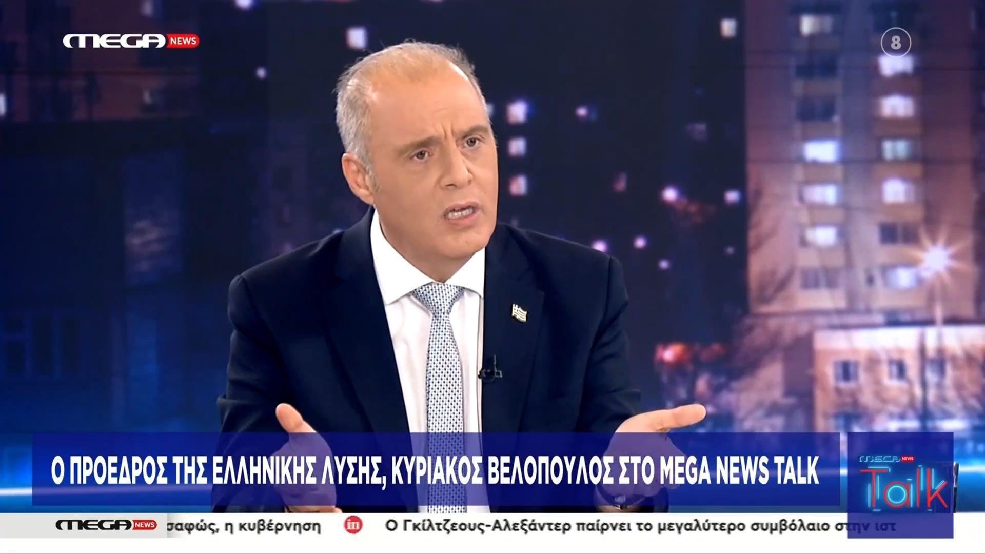 Κ. Βελόπουλος: «Πρώτα θα φροντίσω να μην πεινάνε οι Έλληνες και μετά θα ...