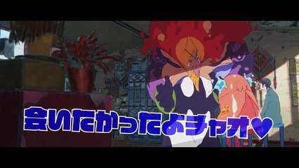 ChaO | movie | 2025 | Official Teaser