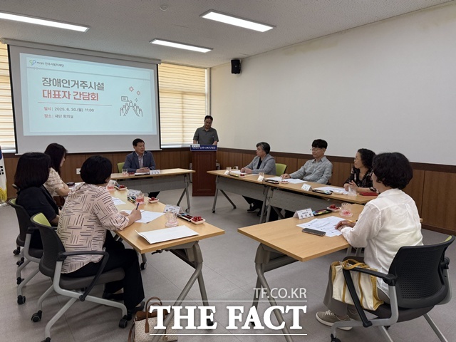 진주시복지재단, 장애인거주시설 대표자 간담회 개최