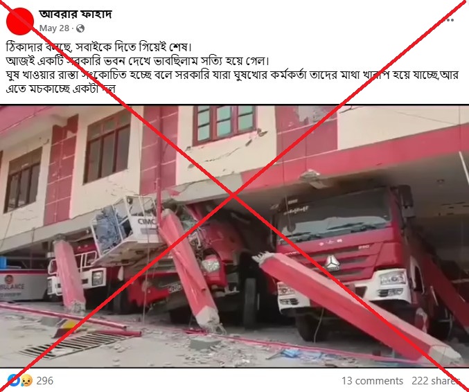Photo shows quake-hit building in Myanmar, not proof of corruption in ...