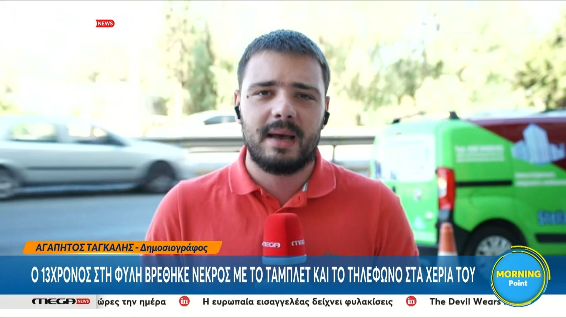 Φυλή: 13χρονος βρέθηκε απαγχονισμένος στο σπίτι του