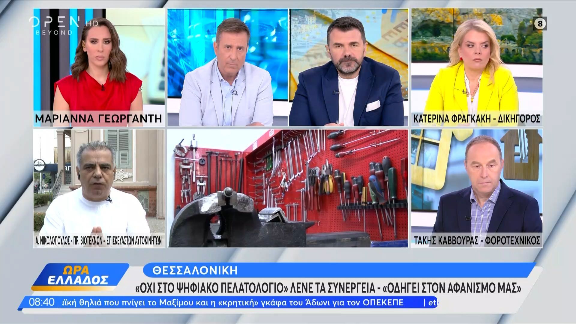 Θεσσαλονίκη: «Όχι στο ψηφιακό πελατολόγιο» λενε τα συνεργεία - «Οδηγεί ...