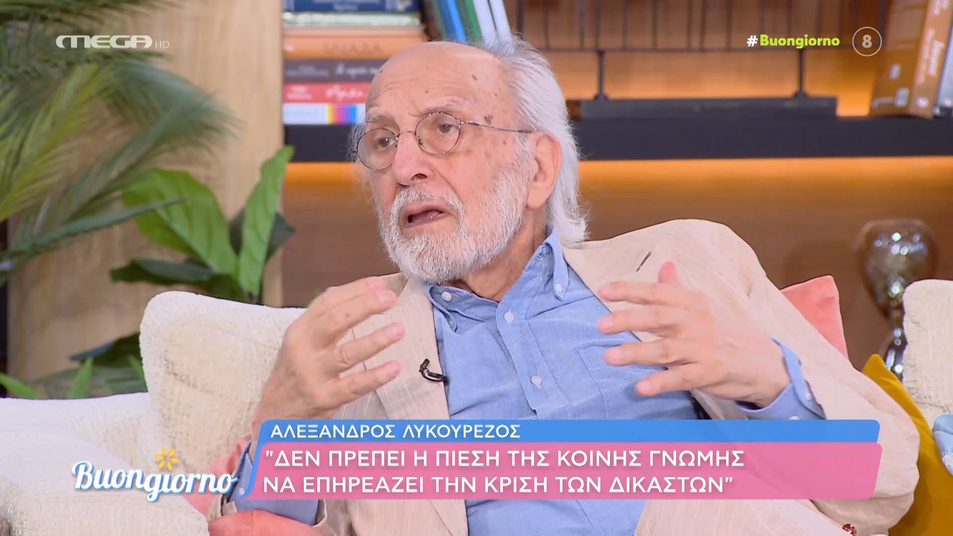 Αλ. Λυκουρέζος: «Οι αίθουσες των ποινικών δικαστηρίων είναι στιγμές που ...
